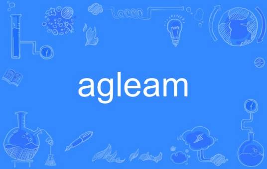 agleam_百度百科