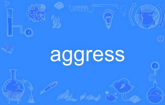 aggress_百度百科