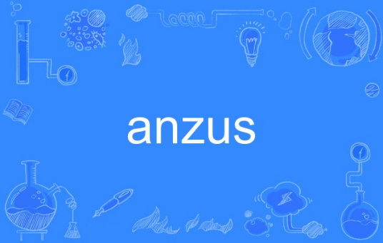 anzus_百度百科