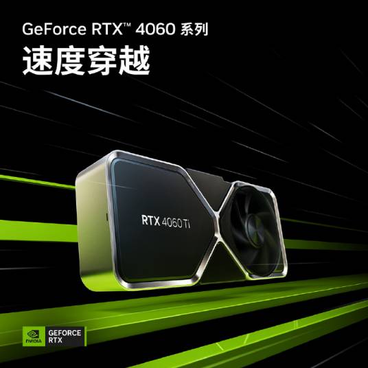 GeForce RTX 4060_百度百科