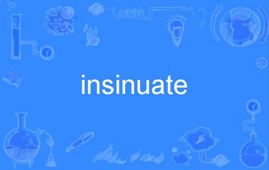 insinuate_百度百科