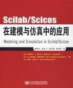 Scilab/Scicos在建模与仿真中的应用_百度百科