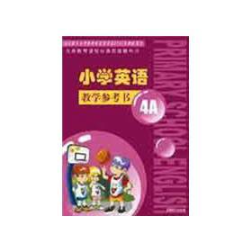 小学英语：教学参考书4A_百度百科