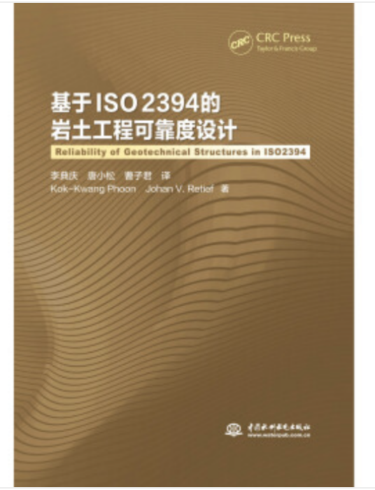 基于ISO 2394的岩土工程可靠度设计_百度百科