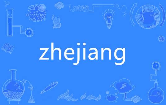 zhejiang_百度百科