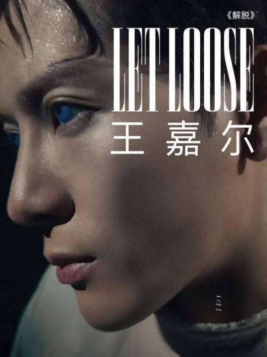 Let Loose（音乐短片）_百度百科