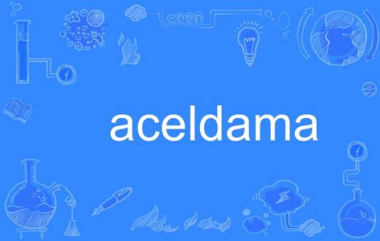 aceldama_百度百科