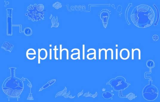 epithalamion_百度百科