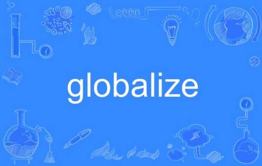 globalize_百度百科