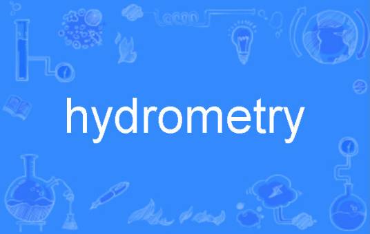 hydrometry_百度百科