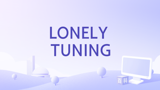 LONELY TUNING_百度百科