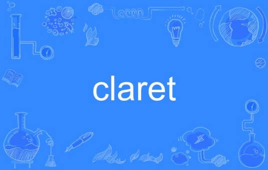 claret（英语单词）_百度百科