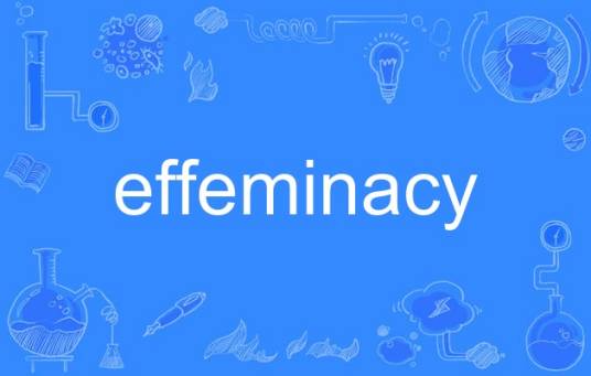 effeminacy_百度百科