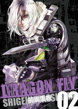 DRAGON FLY VOL.02_百度百科