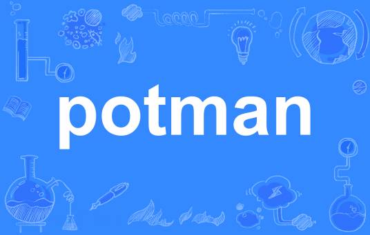potman_百度百科
