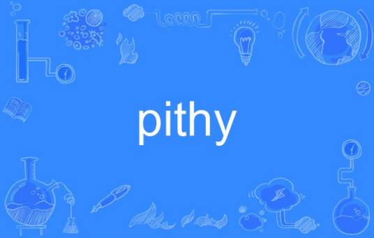 pithy_百度百科