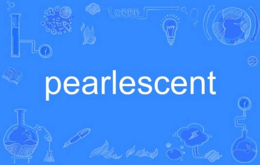 pearlescent_百度百科