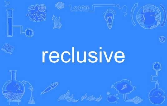 reclusive_百度百科