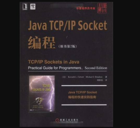 Java TCP/IP Socket编程_百度百科