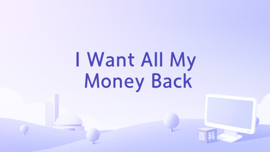 I Want All My Money Back_百度百科