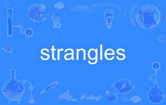 strangles_百度百科