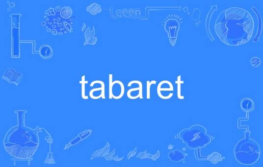 tabaret_百度百科