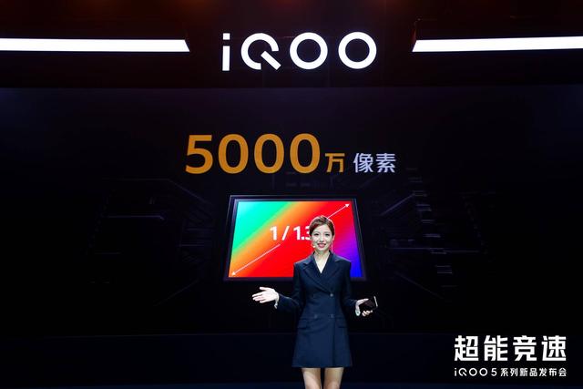 iQOO新品发布会回顾，KPL官方比赛用机，开启超能竞速时代_百科TA说