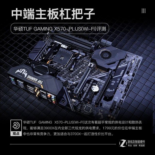 带Wi-Fi主板是怎样的体验 华硕电竞特工X570评测_百科TA说