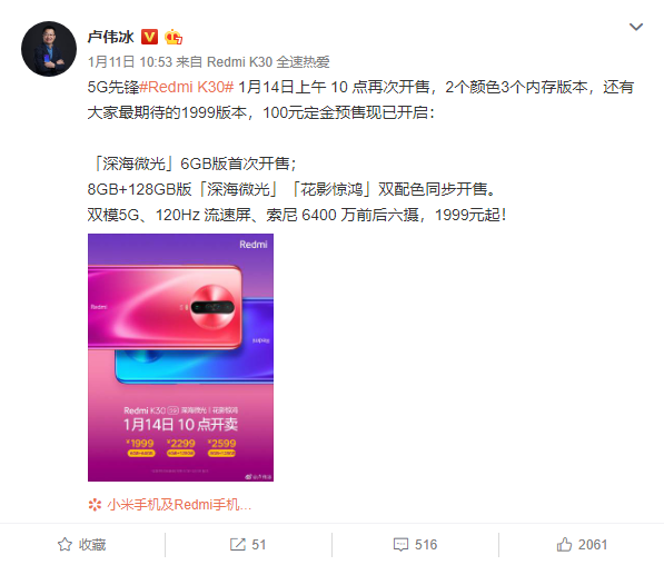 Redmi K30 5G版再次开售！性价比爆表，1999真香！_百科TA说