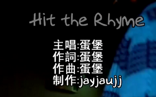 Hit The Rhyme_百度百科