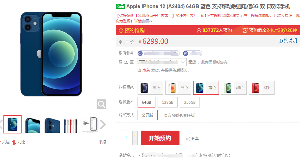 iPhone12 mini中国扑街，4款苹果12中销量最差！_百科TA说