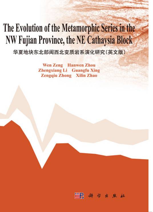 The Evolution of the Metamorphic Series in the NW Fujian Province, the ...