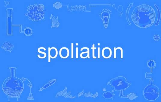 spoliation_百度百科