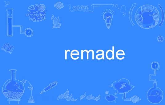 remade_百度百科
