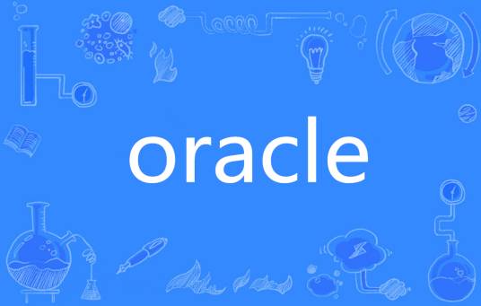 Oracle（英语单词）_百度百科