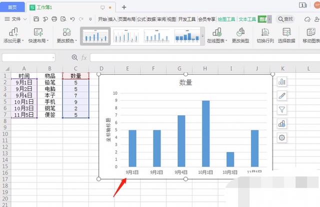 Excel柱状图横纵坐标怎么设置 知晓星球 