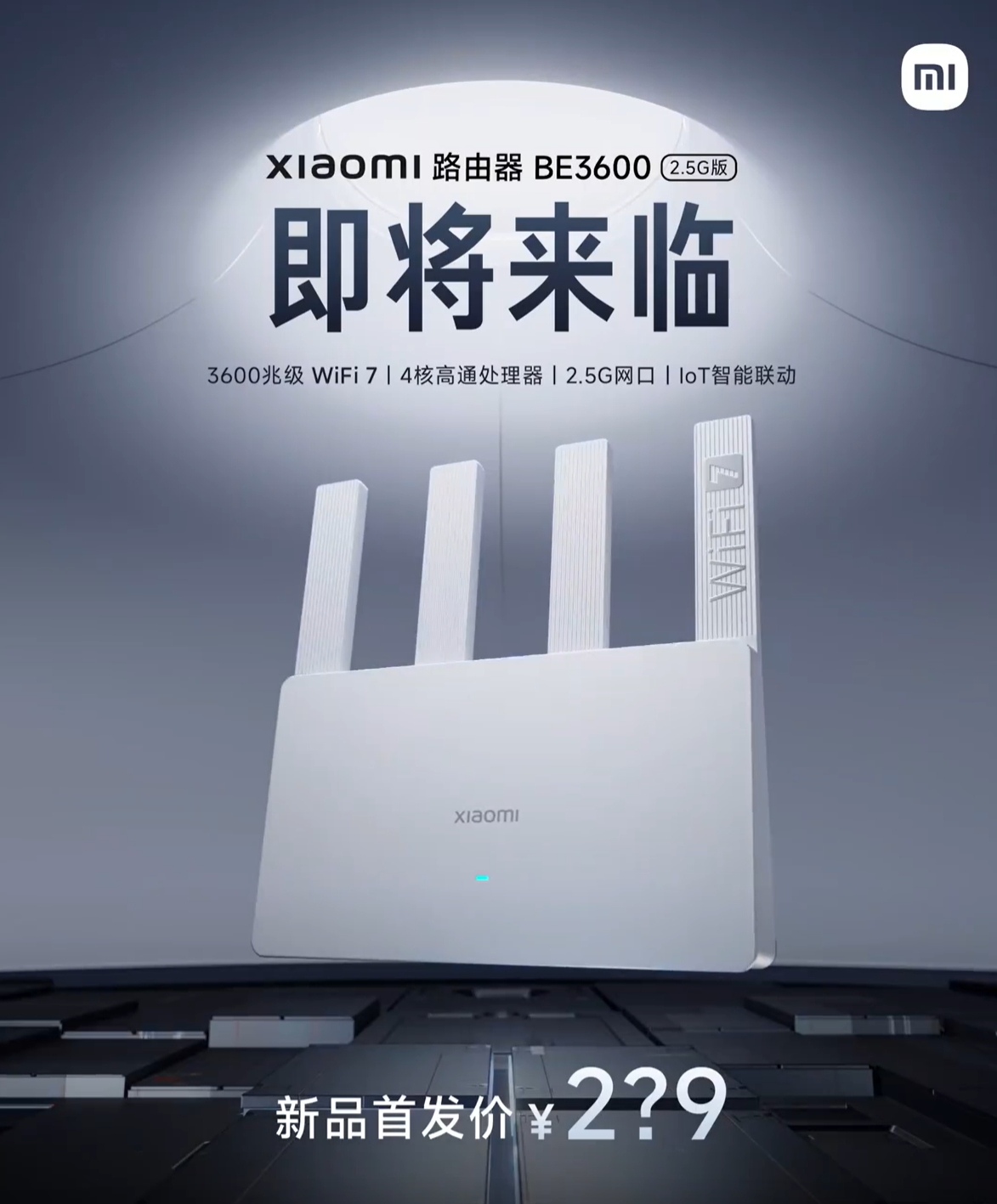 售价不到300！小米BE3600官宣：WiFi7路由卷起来了_百科TA说