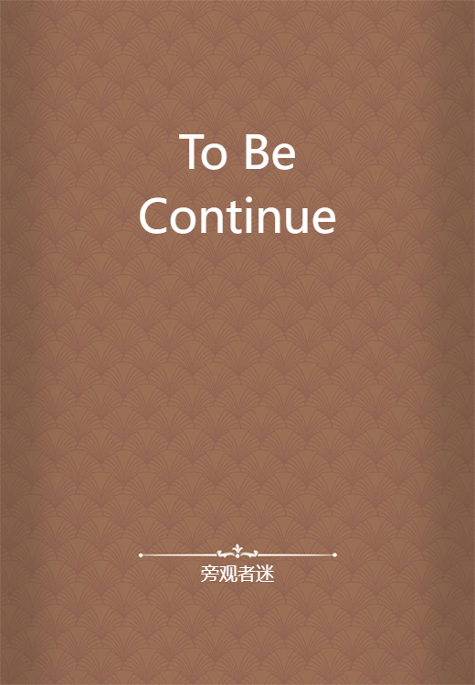 To Be Continue_百度百科