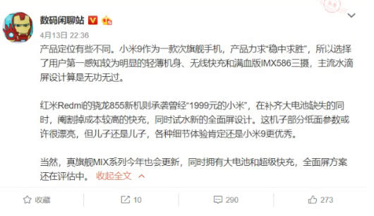 红米旗舰曝光，骁龙855+4800W，1999元？_百科TA说