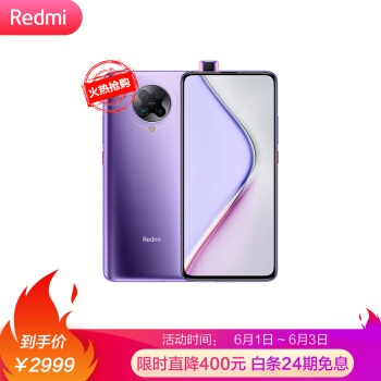 小米 Redmi K30 Pro 手机 8GB+128GB 版本卖 2999元_百科TA说