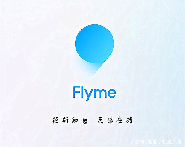 魅族17已更新到Flyme9，用了一天后，发现瑕疵很少！_百科TA说