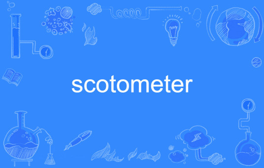 scotometer_百度百科
