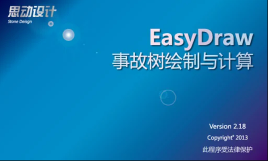 EasyDraw_百度百科