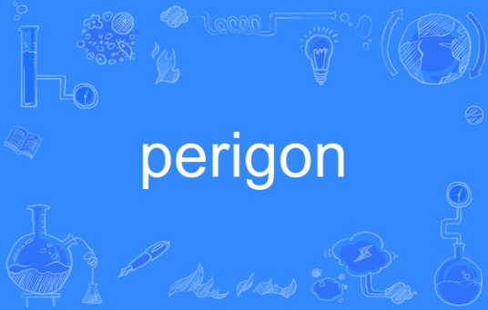 perigon_百度百科