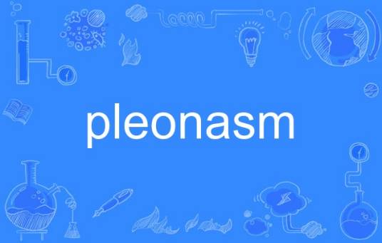 pleonasm_百度百科