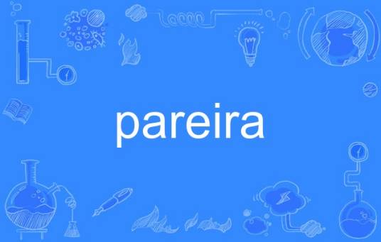 pareira_百度百科
