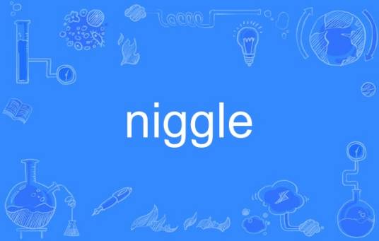 niggle_百度百科