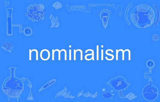 nominalism_百度百科