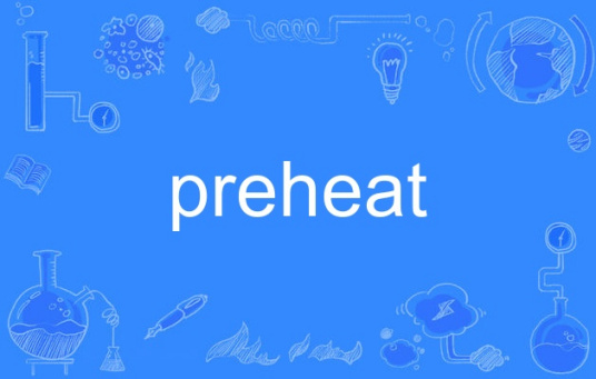 preheat_百度百科