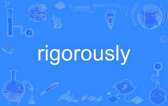 rigorously_百度百科